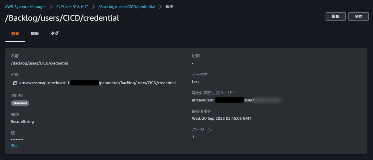 Backlog GitからAWSにCICDする構成を構築する - BeeX Tech blog