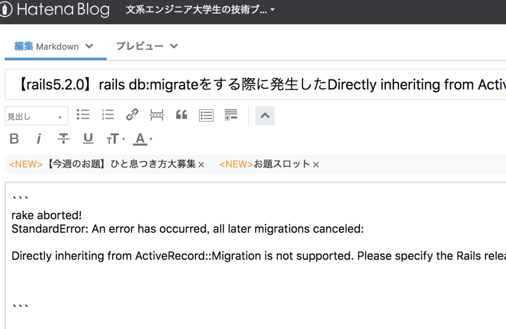 【rails5 2 0】rails Db Migrateをする際に発生したdirectly Inheriting From Activerecord Migration Is Not