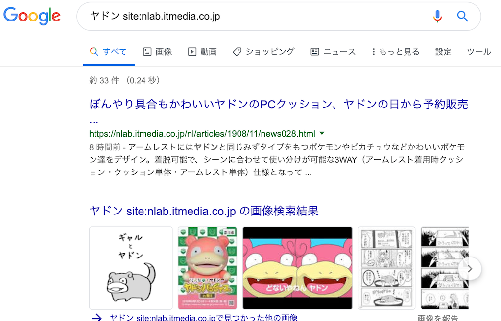特定ドメインを特定/除外して Google 検索する - Daisuke TONOSAKI Weblog