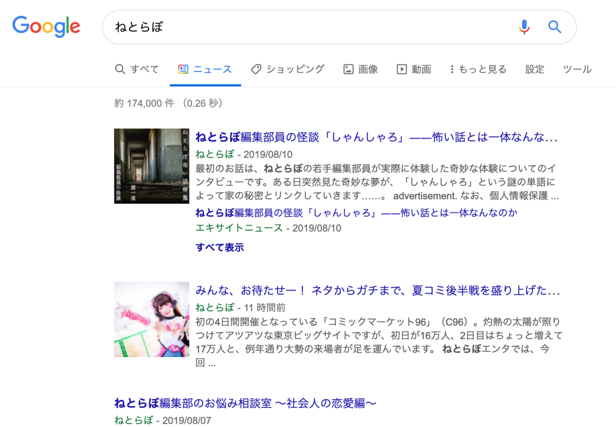 特定ドメインを特定/除外して Google 検索する - Daisuke TONOSAKI Weblog