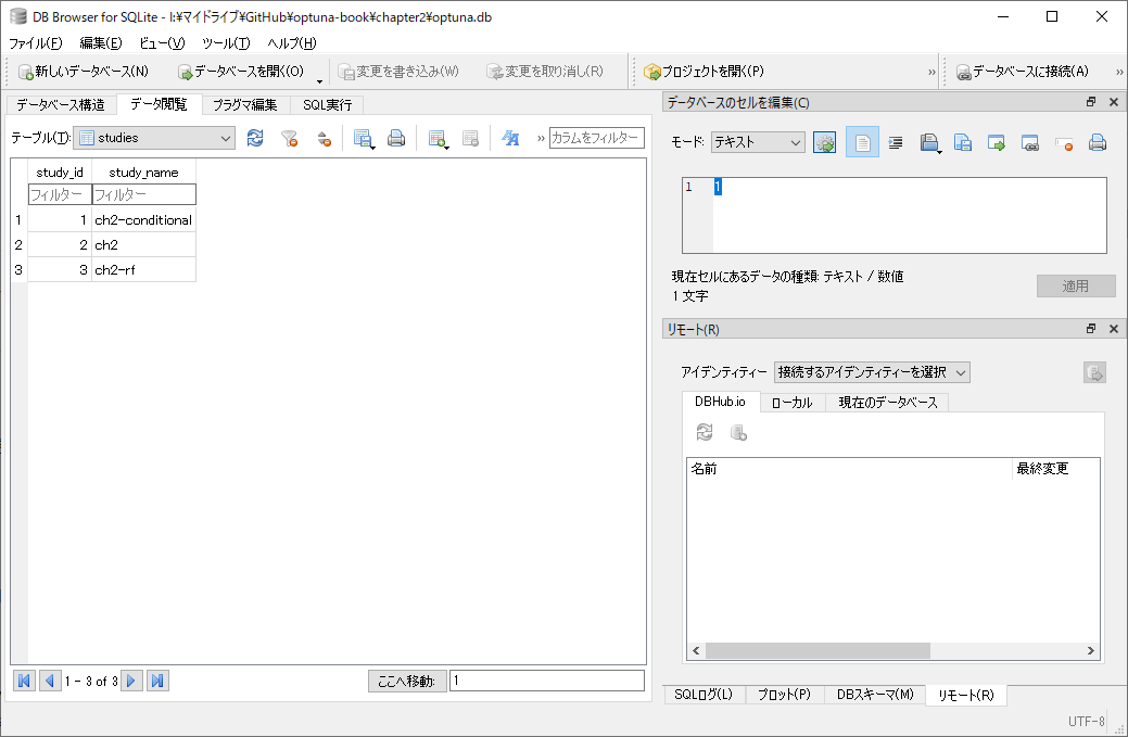 【解説】DB4Sの使い方：インストール方法、Optunaのデータベースの操作方法 - 土日の勉強ノート