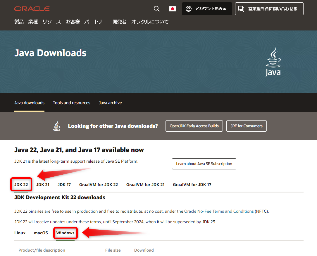 Java開発環境構築（OpenJDK＋Visual Studio Code） - 土日の勉強ノート
