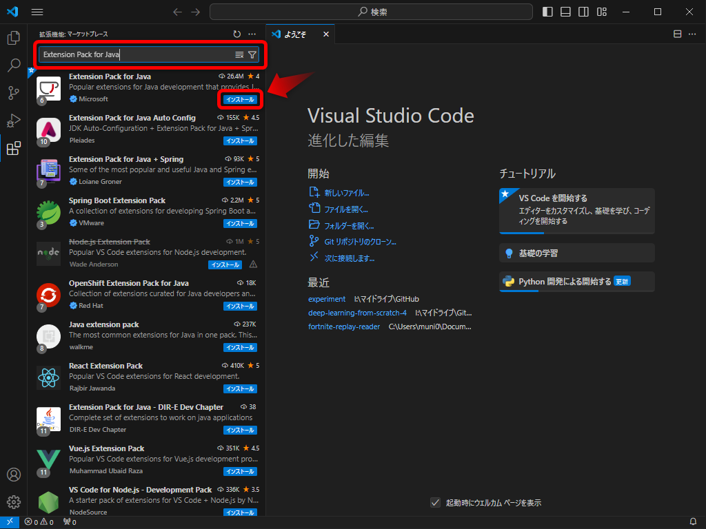 Java開発環境構築（OpenJDK＋Visual Studio Code） - 土日の勉強ノート