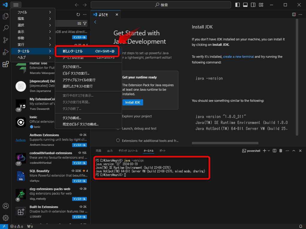 Java開発環境構築（OpenJDK＋Visual Studio Code） - 土日の勉強ノート