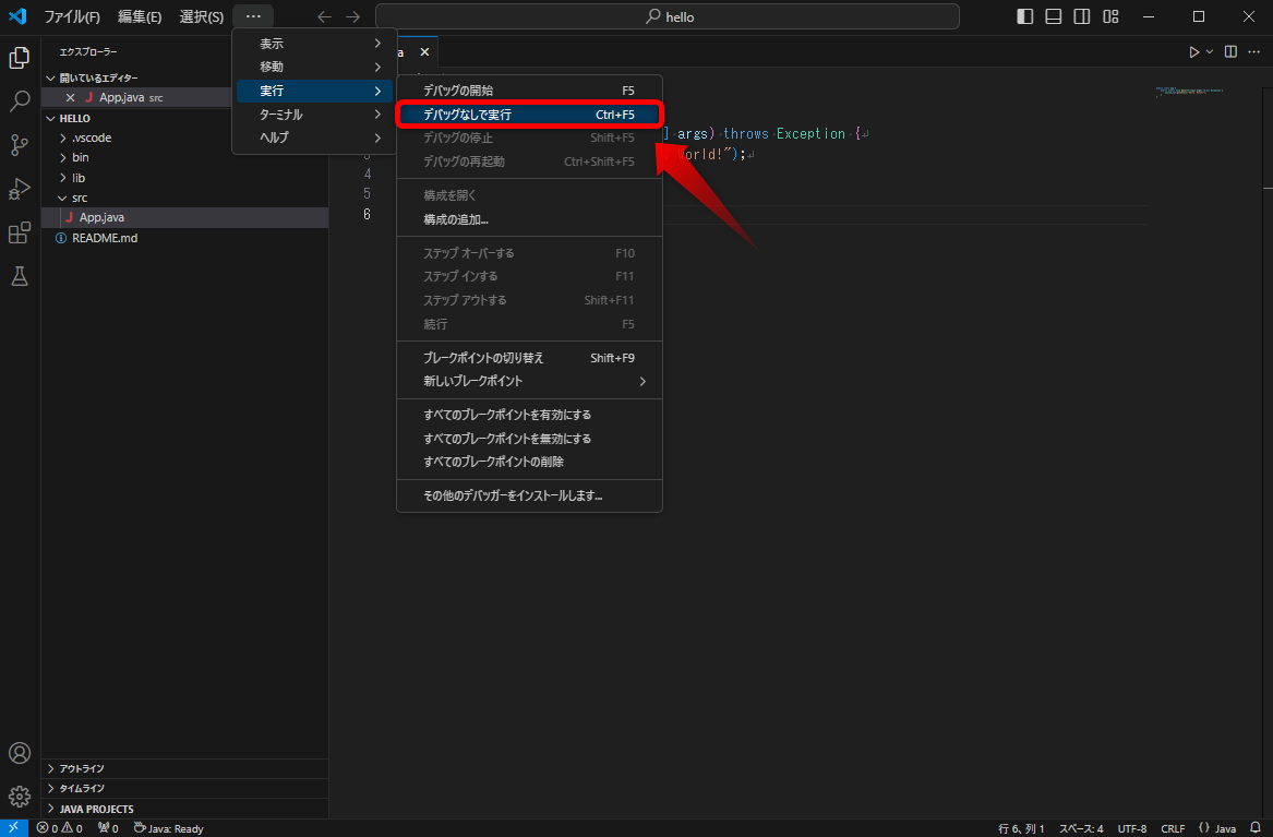 Java開発環境構築（OpenJDK＋Visual Studio Code） - 土日の勉強ノート