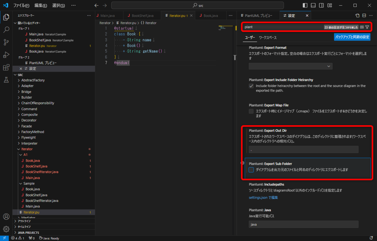 Java開発環境構築（OpenJDK＋Visual Studio Code） - 土日の勉強ノート