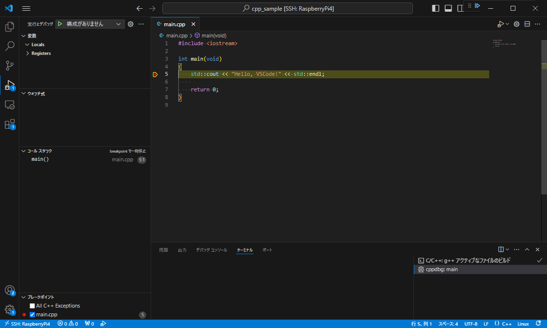 Raspberry Pi 4のTensorFlow Lite C++をVSCodeでリモートデバッグする - 土日の勉強ノート