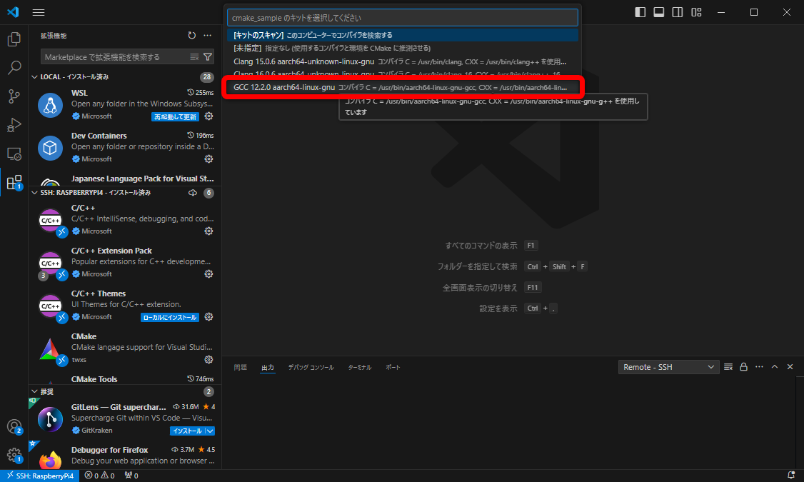 Raspberry Pi 4のTensorFlow Lite C++をVSCodeでリモートデバッグする - 土日の勉強ノート