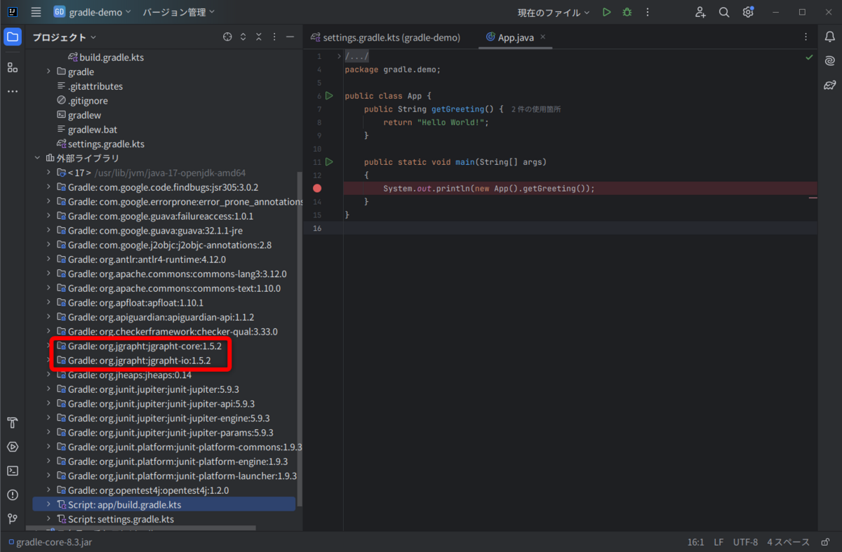 GradleプロジェクトでJGraphTを使う（Ubuntu22.04） - 土日の勉強ノート
