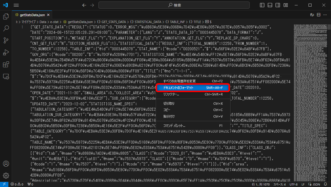 JSONファイルを扱う方法まとめ - 土日の勉強ノート