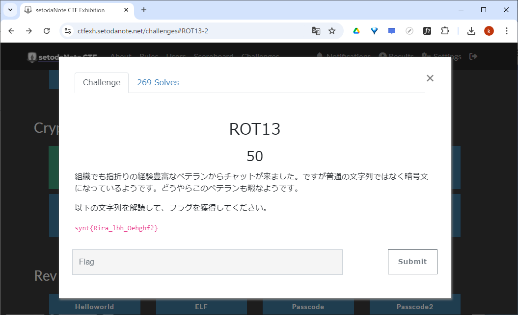 setodaNote CTF Exhibitionにチャレンジします（クリア状況は随時更新します） - 土日の勉強ノート