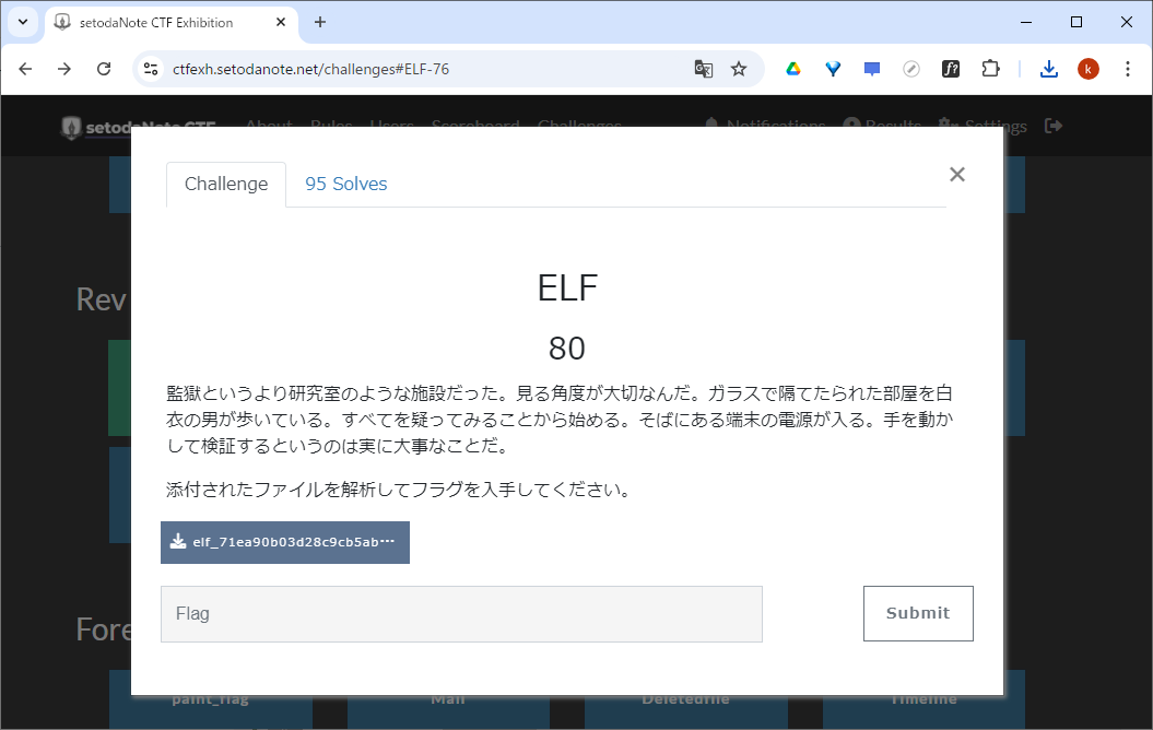 setodaNote CTF Exhibitionにチャレンジします（クリア状況は随時更新します） - 土日の勉強ノート