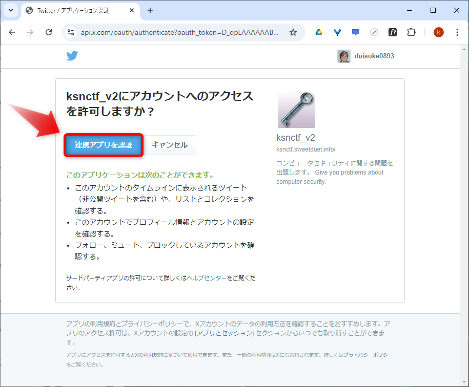 常設CTFのksnctfにチャレンジします（クリア状況は随時更新します） - 土日の勉強ノート
