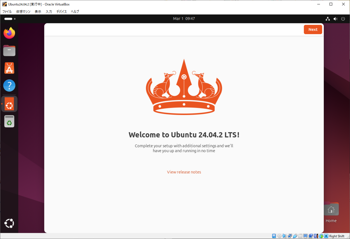 Ubuntu24.04（VirtualBox 7.1）のインストールと初期設定 - 土日の勉強ノート