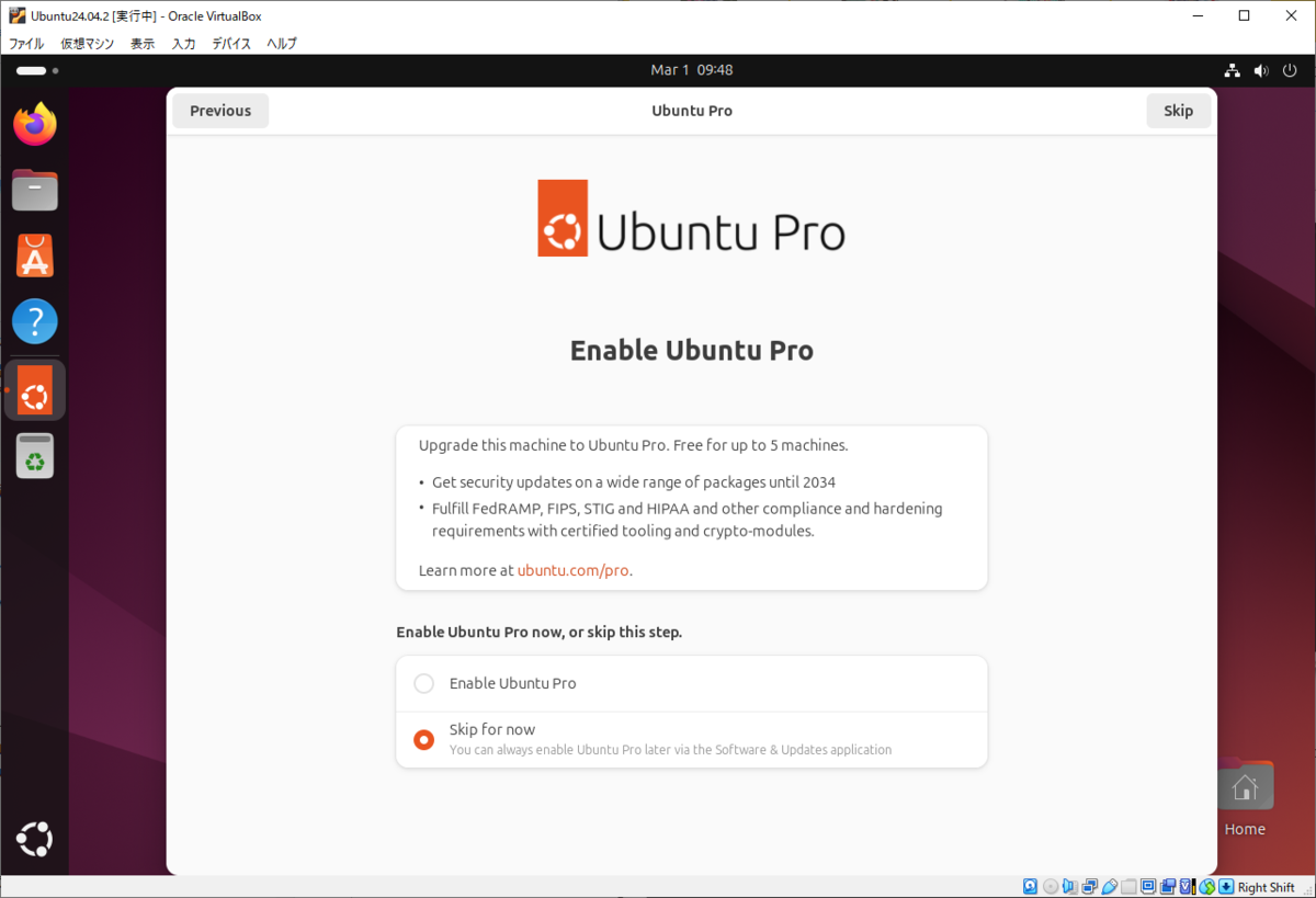 Ubuntu24.04（VirtualBox 7.1）のインストールと初期設定 - 土日の勉強ノート