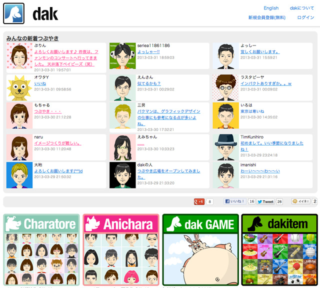 dakのWebサイト - dak diary