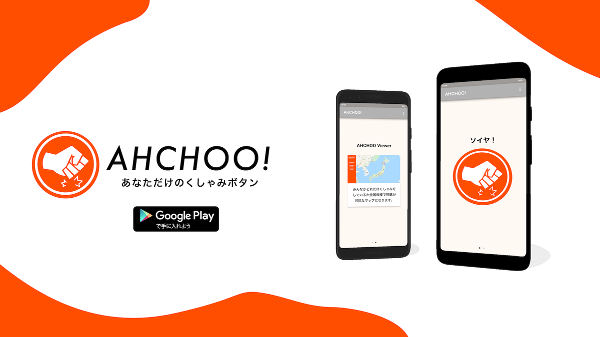 P2HACKS2022 開催に向けて - ほのぼのでべろっぷめんと