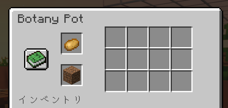 復帰勢のMinecraft1.18.2工業MOD Botany Pots - ゲームとプログラミングのブログ