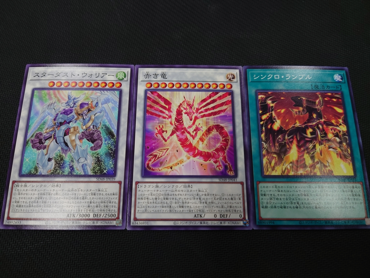 【開封結果】ストラクチャーデッキ－パワー・オブ・フェローズ－【3箱】 - ジェネクスと歩む遊戯王日記