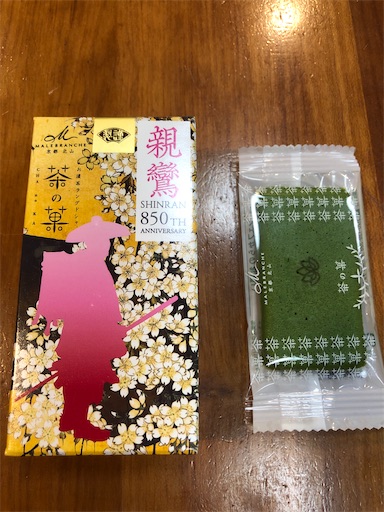 親鸞聖人生誕850年にて - DANGO 3兄妹