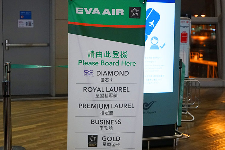 エバー航空 ビジネスクラス搭乗記 BR159便 ソウルから台北 バッドばつ丸ファントラベルジェット - 弾丸トラベルは怖くない!