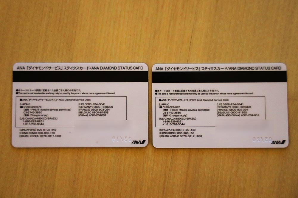 ANAダイヤモンドカード2019到着。特典の変更点まとめ - 弾丸トラベルは怖くない!