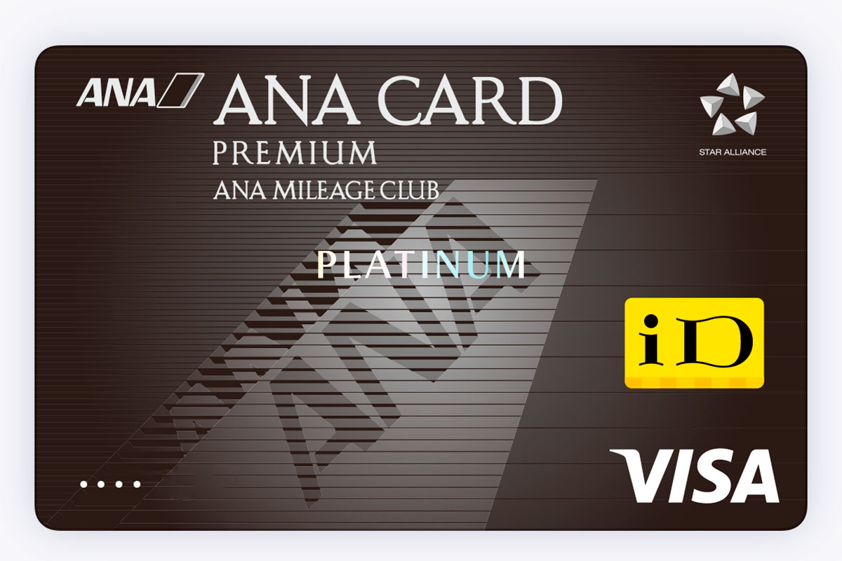 ANA VISA プラチナプレミアムSFCにアップグレードしたカードが届いた - 弾丸トラベルは怖くない!