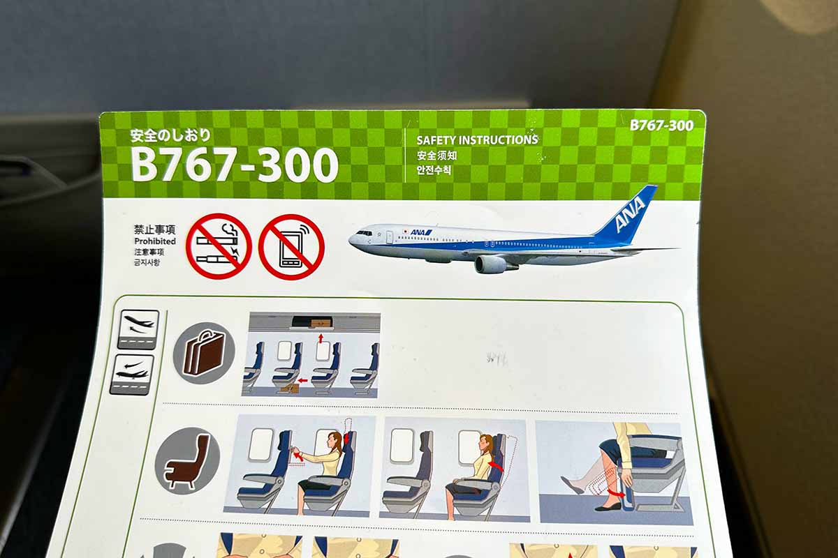 【ANA搭乗記】76P 最前列普通席独り占めで南ぬ島 石垣空港に - 弾丸トラベルは怖くない!