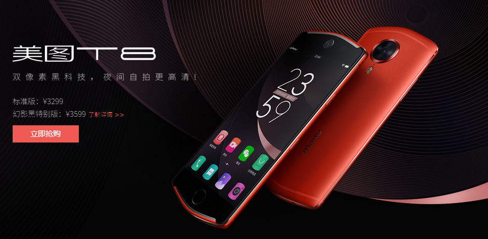 中国株日記-MEITU(美図-美图)、上場後初の決算は散々な結果に | 中国と日本ではたらき自由を目指すビジネスマン