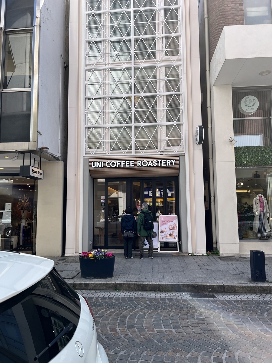 横浜：UNI COFFEE ROASTERY - ZERO : LOG