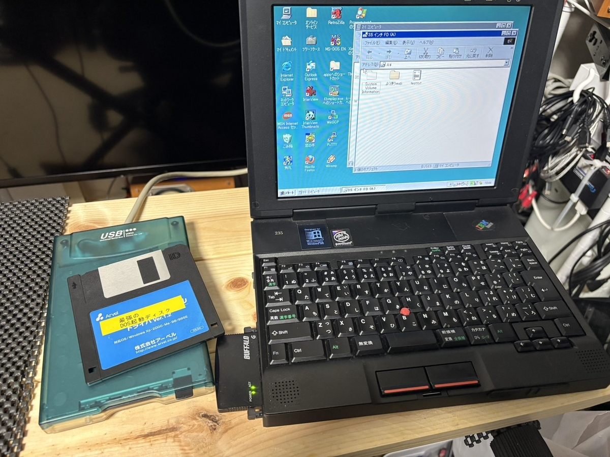IBM ThinkPad 235 チャンドラ2用のFDDを作る - 信頼できる発行元