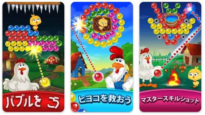 『Farm Bubbles』攻略法大公開🌾高得点を狙って楽しもう！ - GAME GURU