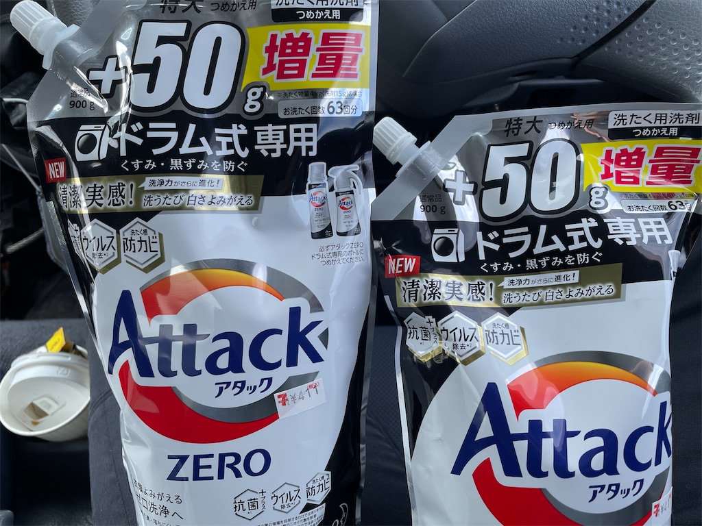 花王 アタック Attack ZERO 63回分 900g - だあさんの連絡帳