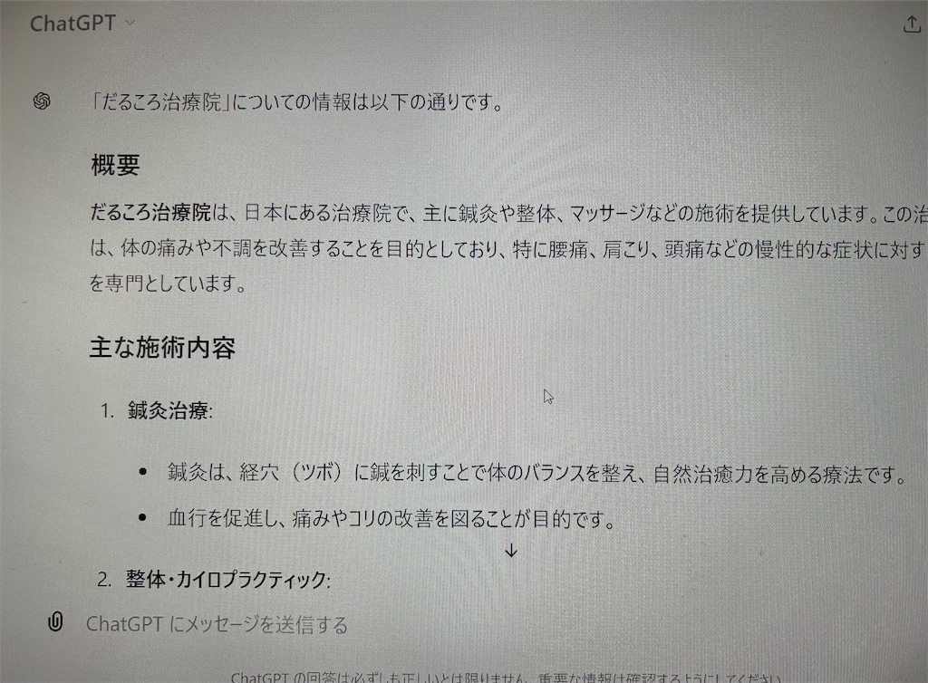 f:id:darucoro9216kun:20240606113618j:image