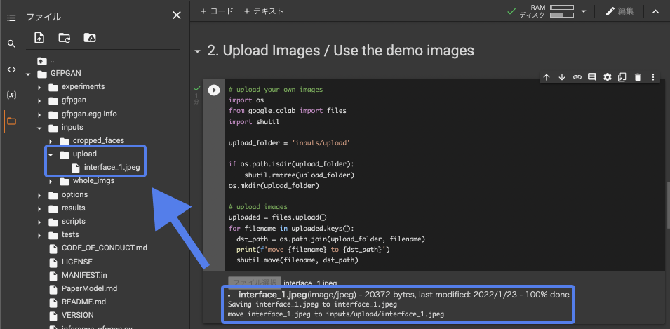 【大人気！？】GFPGANで人物画像を鮮明にしてみた - DATAFLUCT Tech Blog