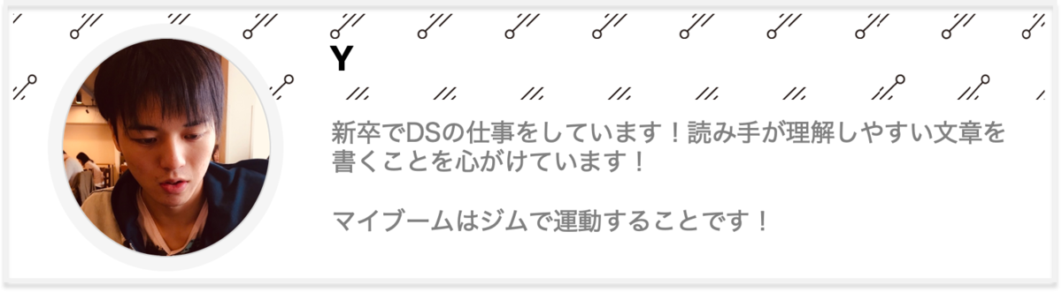 2変数 単回帰分析の実践 - DATAFLUCT Tech Blog