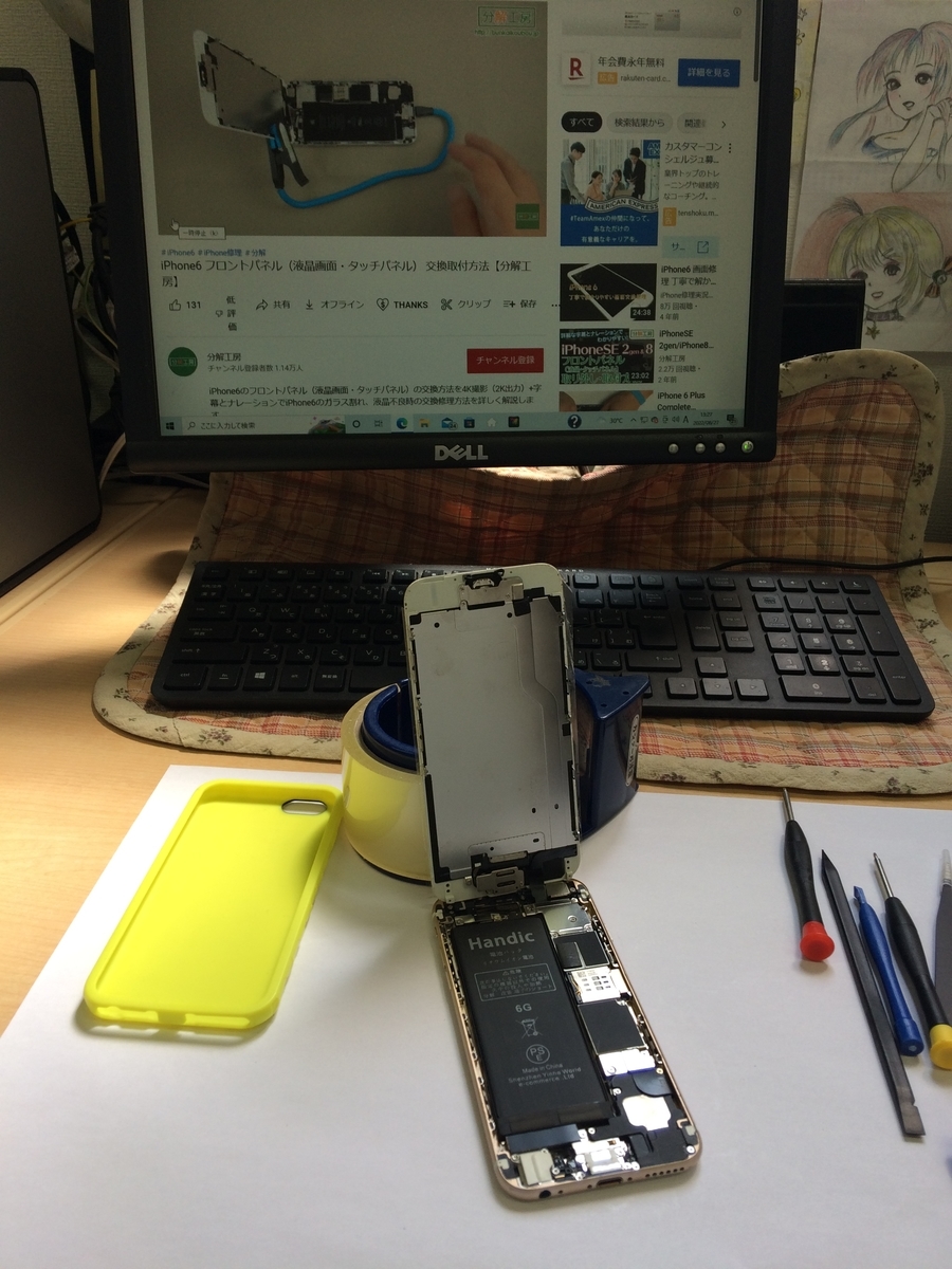 画面交換 - Daycom@Blog