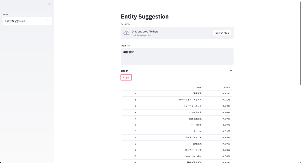 ローンチ前の Tag Suggestion 機能を機械学習で作る - Beatrust techBlog