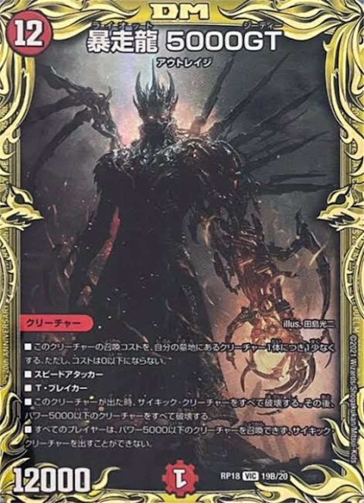 【デュエマ】(2025年最新版)金トレジャー（絵師コラボ）カードの相場価格一覧 - Days of the future