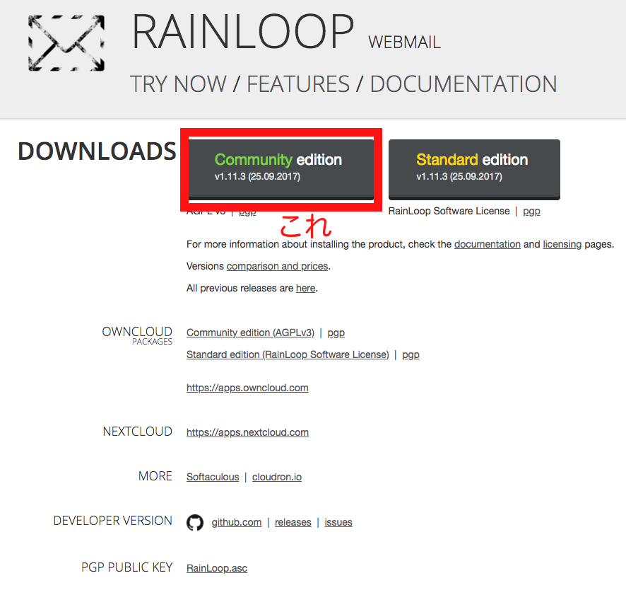 PHP製Webメーラー：Rainloopを動かす！ - このままでいいか