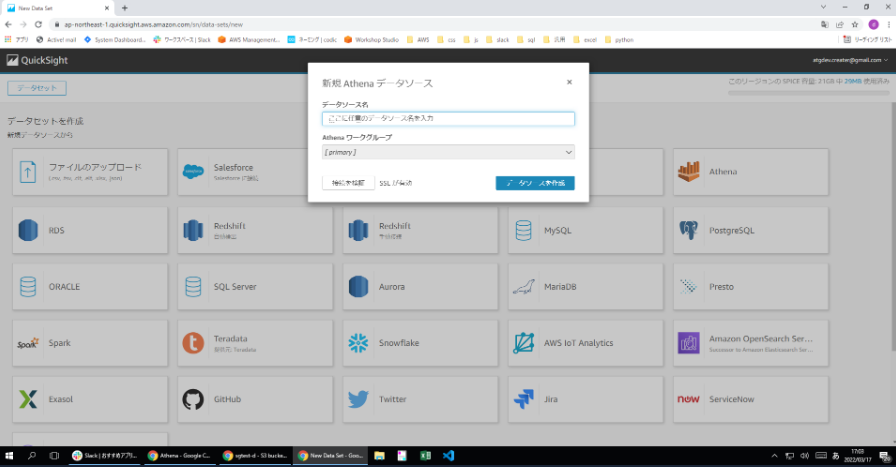 Amazon QuickSightでダッシュボードを作ってみた - ENGINEERING BLOG ドコモ開発者ブログ