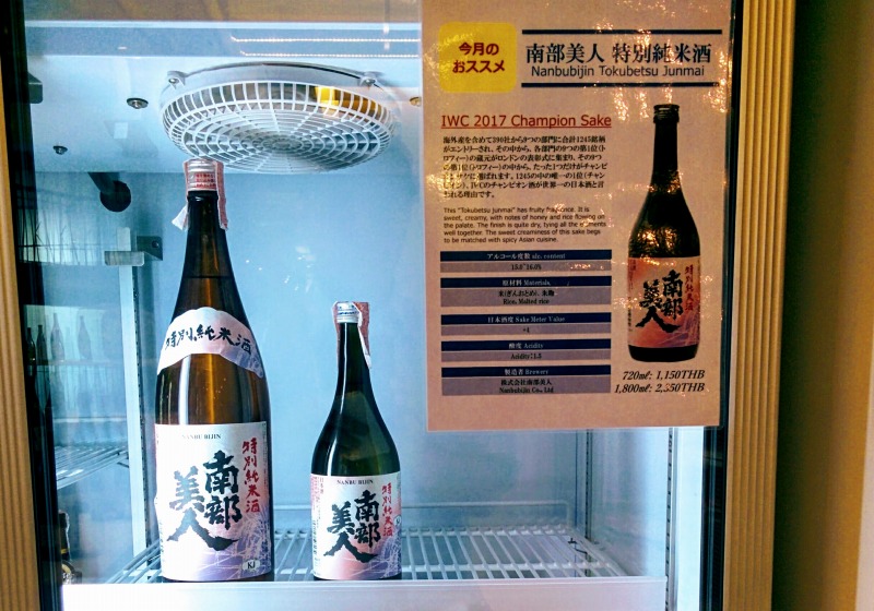 バンコクで日本酒を買うならここ！ SAKE FOREST@Rain Hill - タイの晩ごはん