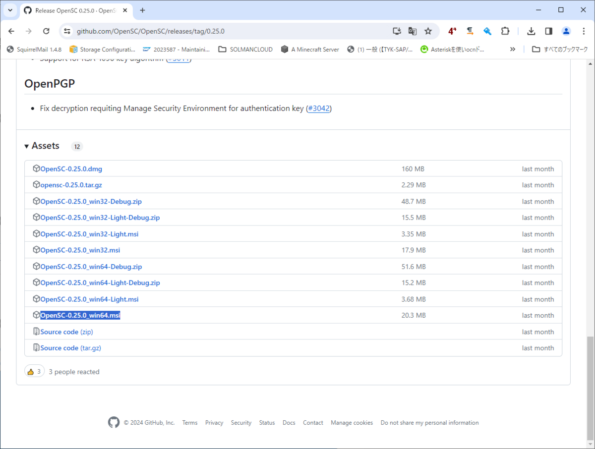 ICカードを活用したWindows端末からのSSH接続失敗 - SAP*とDDICどっちが必要？