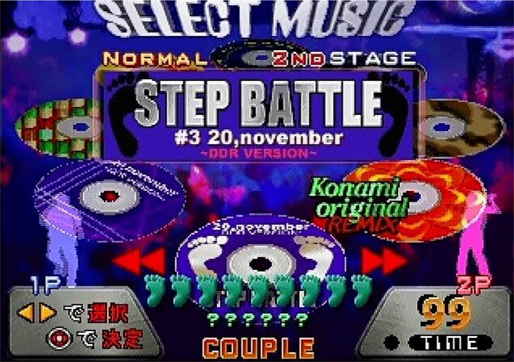 DDR Old Songs Collection 〜ver.2ndReMIX FINAL〜 - だす🐋のブログ