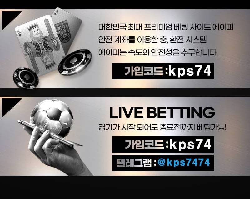 에이피(AP) AP주소.com 코드kps74 안전한 사이트 주소로 먹튀 걱정 없이 플레이하세요 - 토맵주소!토맵접속,c0m코드-kps74