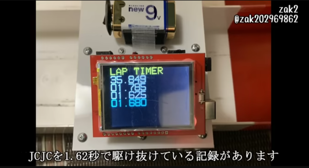 『ルール無用JCJCタイムアタックが熱い』の事。パート3 - deahiro’s blog