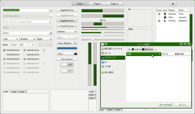 Gtk-Uguiss-2.00をリリースした - DebugIto's diary