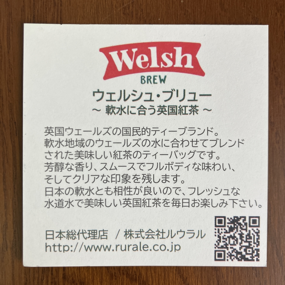 Welsh Brew - a blog about decaf