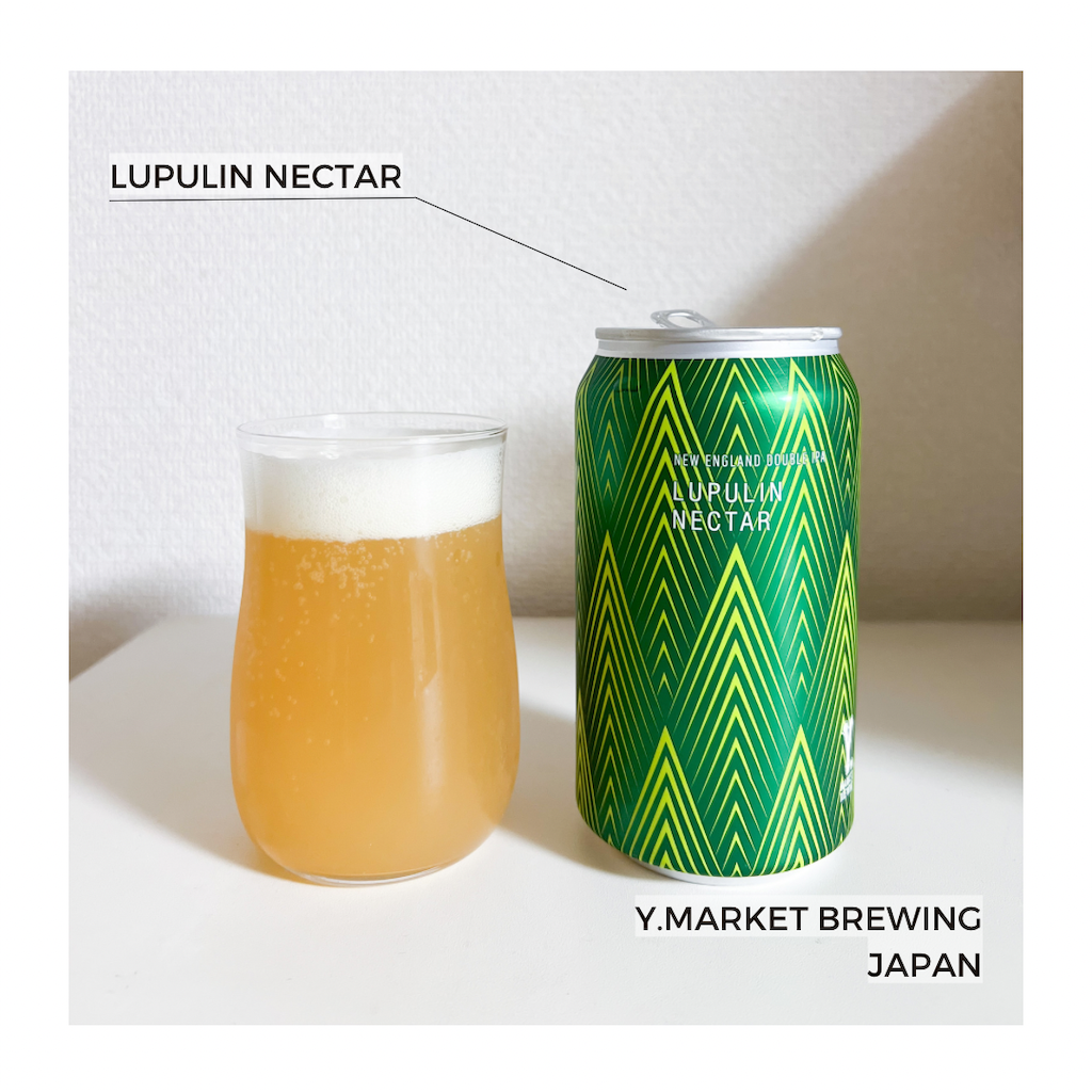 #02 Lupulin Nectar - ゆるろぐ