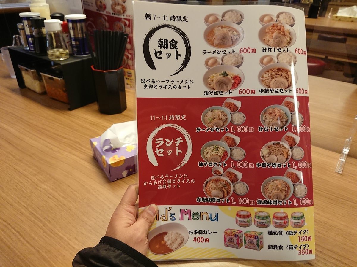 山形市 ラーメン風林火山 山形店 ラーメンをご紹介！🍜 - KABUO原付CUBで激走。山形東北歴史・史跡・グルメ巡りの旅(時々海外も)